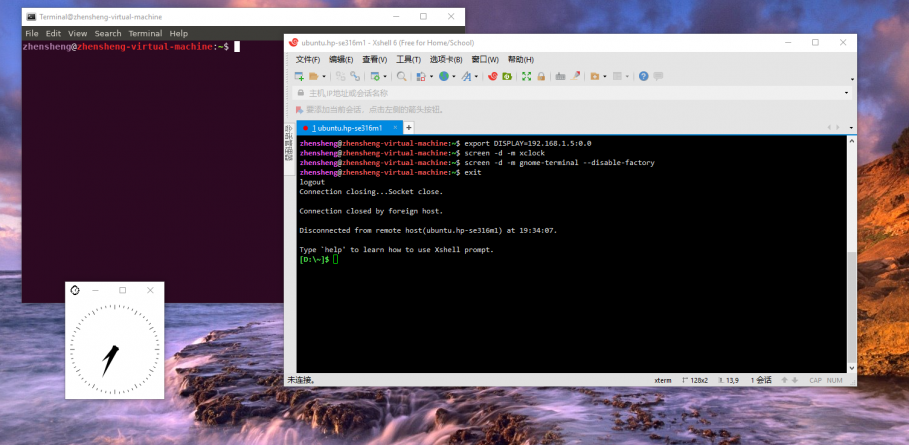 Cygwin/X – 微宇宙